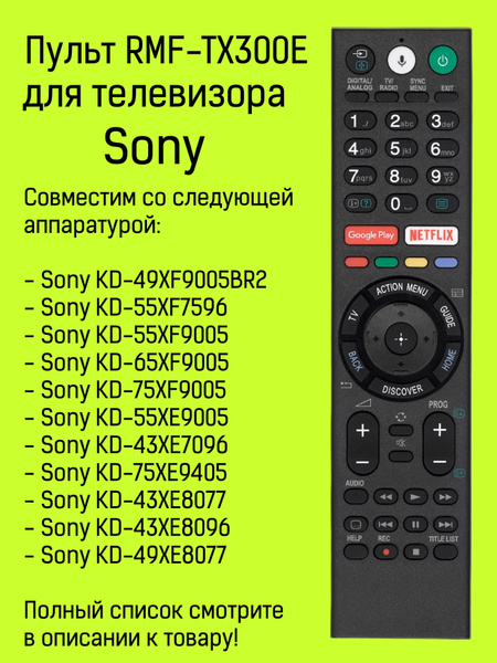 Пульт ДУ Carsmile RMF-TX300E - купить по выгодной цене в интернет ...