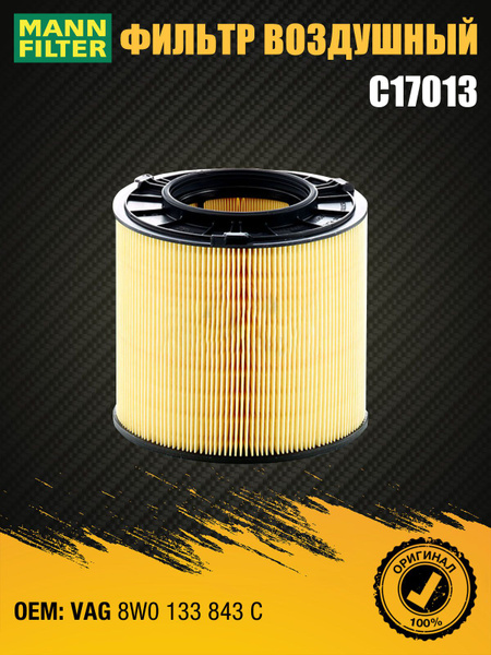 Фильтр воздушный MANN FILTER MANN FILTER C17013 - купить по выгодным ...