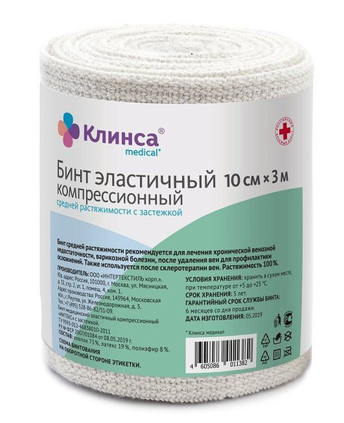 Эластичный бинт Бинт эластичный УНГА-ВР 10х300см с застежкой "велкро ...