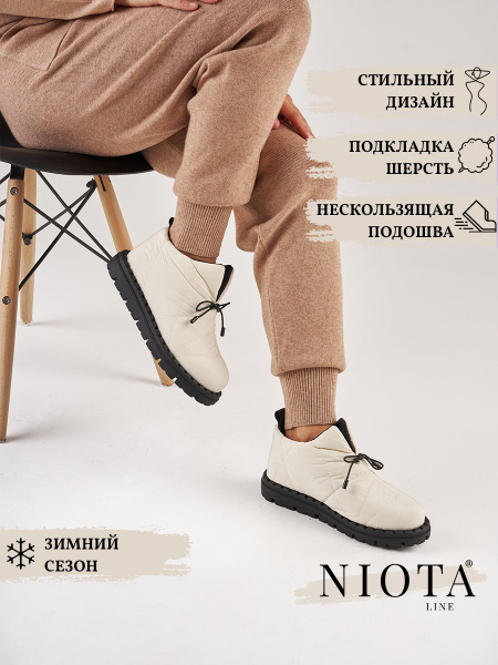 Дутики Niota Line Для женщин купить на OZON по низкой цене (700922877)