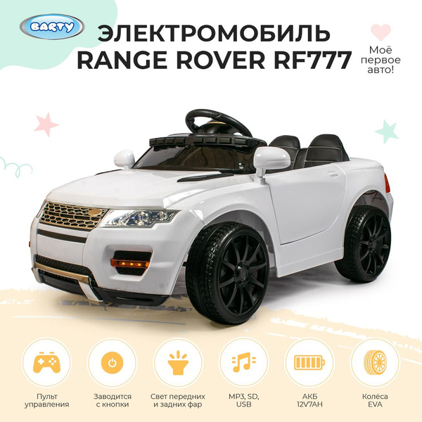Barty Электромобиль детский Rover с пультом управления со световыми и ...