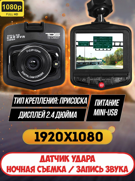 Видеорегистратор TDS 147MN060_черный матовый - купить в интернет ...