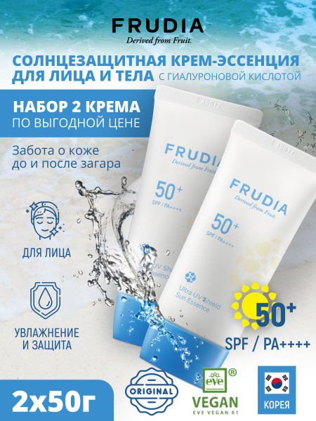 FRUDIA Набор солнцезащитных кремов SPF50 для лица и тела с гиалуроновой ...