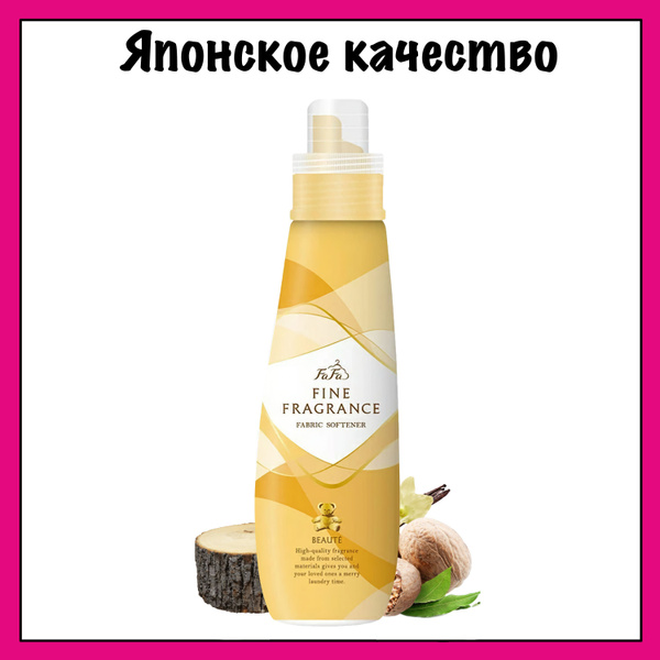 Nissan FaFa "Beaute" Японский антистатический кондиционер для белья с ароматом цветов, мускуса и ...