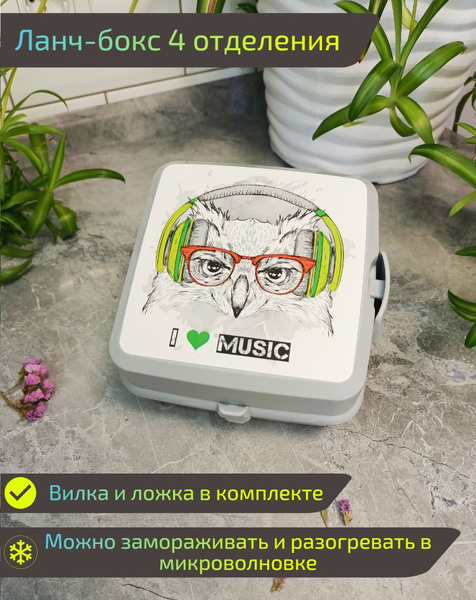 Ланч-бокс Elfplast, 1400 мл, белый - купить по выгодной цене в интернет-магазине OZON (577507548)