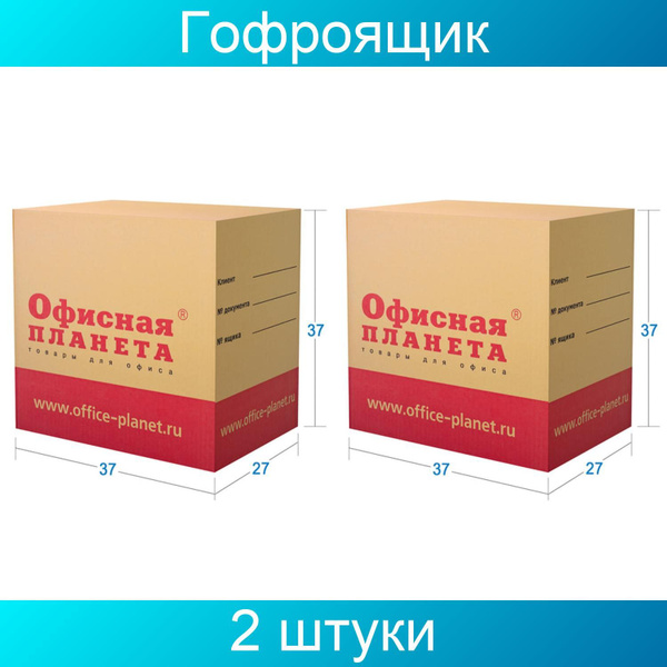 Ящик для хранения ОФИСНАЯ ПЛАНЕТА, 37 х 27 х 37 - купить по выгодной ...