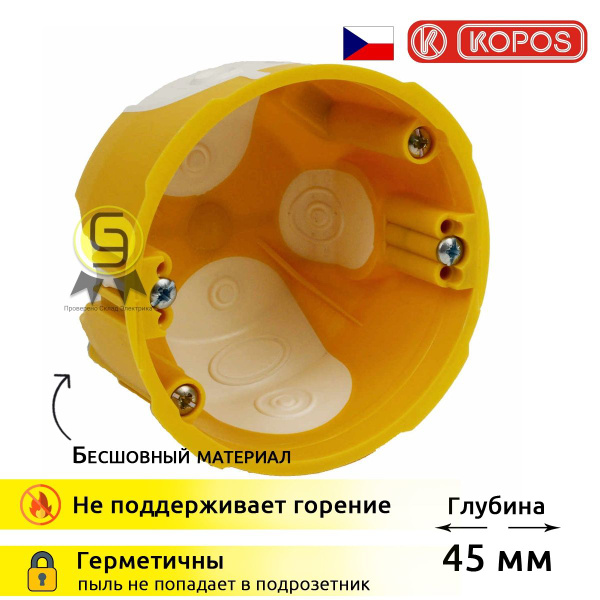 Коробка установочная KOPOS 4шт подрозетник для полых стен KUL 68-45/LD ...