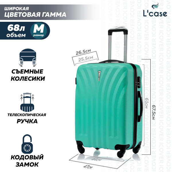 Чемодан, Чемодан на колесах L'Case Phuket размер M (67,5x47x26,5 см ...