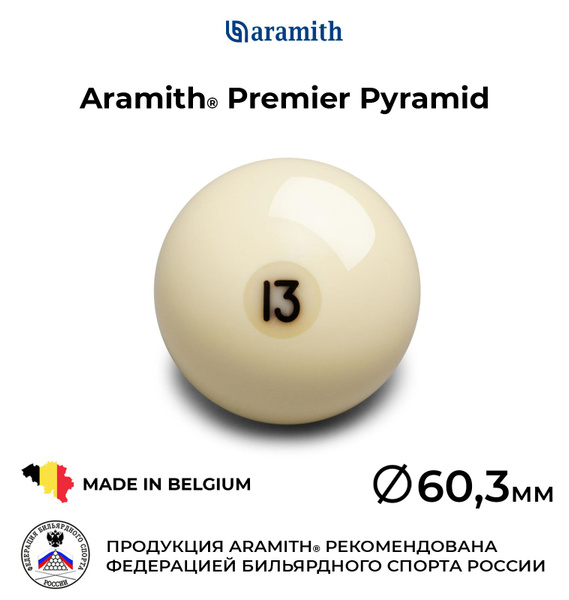 Шар бильярдный Aramith Premier Pyramid №13 60,3 мм купить на OZON по ...