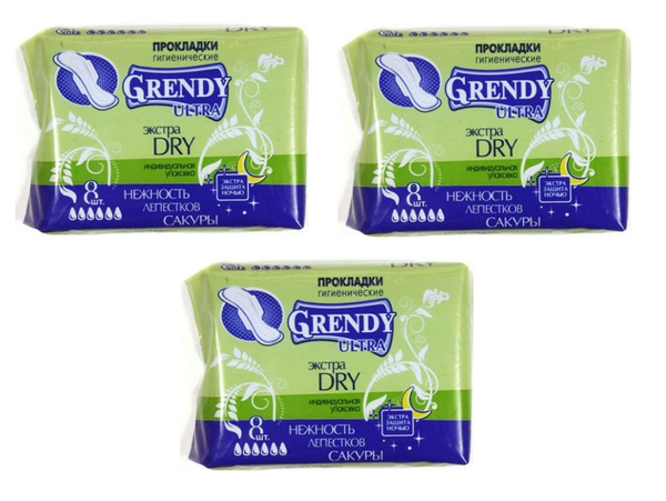 Grendy Прокладки женские купить на OZON по низкой цене (818019214)