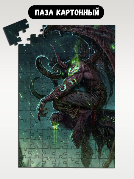Пазл картонный 29x20 см игра Warcraft WOW World of Warcraft (PS, Xbox, PC, Switch) - 1280 ...