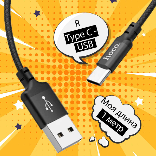 Кабель Usb Type C х14 Usb Type C купить по низкой цене в интернет