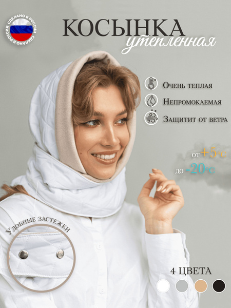 Косынка Luv2much - купить с доставкой по выгодным ценам в интернет ...