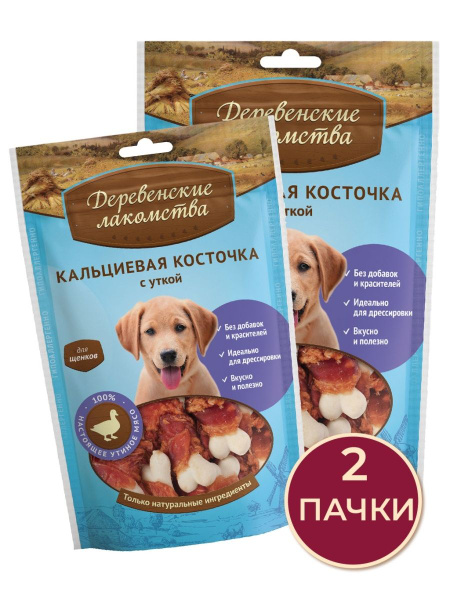 Лакомство для щенков "Деревенские лакомства", косточка кальциевая с ...