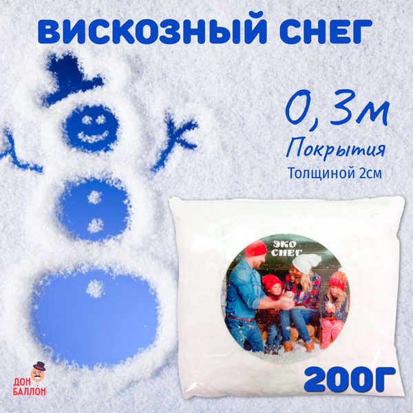 Искусственный снег вискозный для декорирования, белый 200 г /Снег для ...