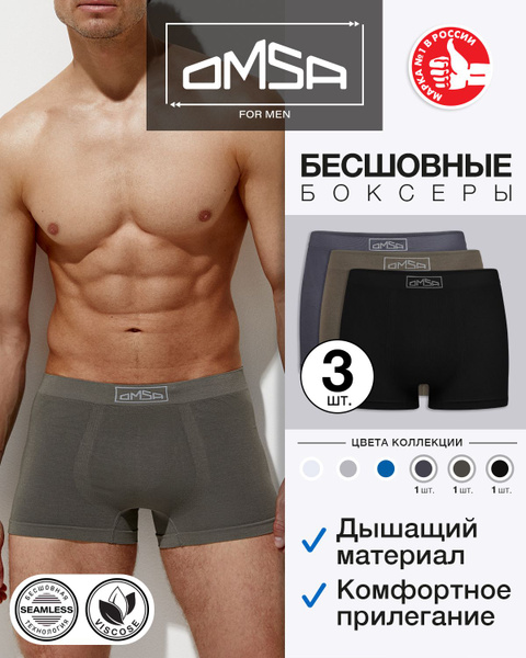 Трусы Мужской Omsa боксеры Вискоза темно-серый, зеленый, размер 52 Средняя Китай Повседневный ...
