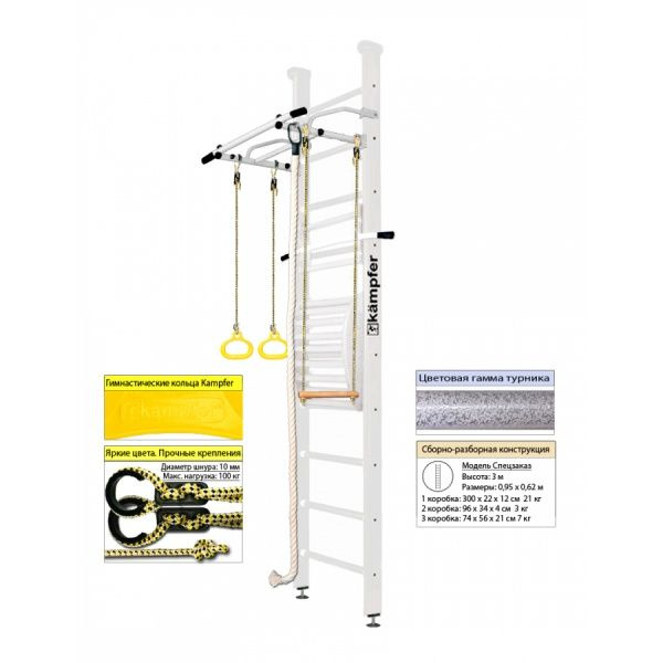 Домашний спортивный комплекс Kampfer Helena Maxi Ceiling 3 м ...