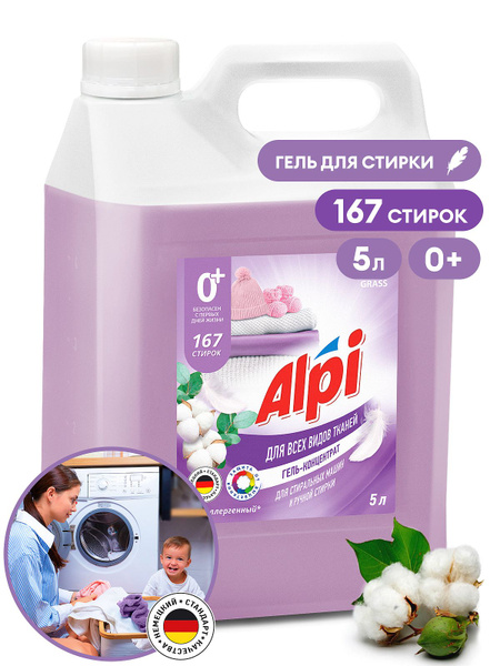 Grass Стиральный порошок 5000 г - купить с доставкой по выгодным ценам ...