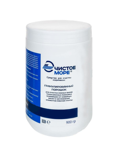 Средство для чистки кофемашины Чистое море Очистка от кофейных масел ...