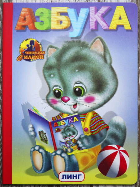 Детская книжка/ Развивающая книжка для малышей/ Картонная книжка ...