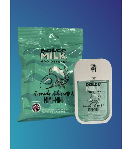 DOLCE MILK Набор для рук АДВОКАДО, ЧТО НАДО & МИ-МИ-МЯТА/ Спрей для рук ...