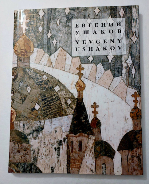Береста. - купить с доставкой по выгодным ценам в интернет-магазине ...