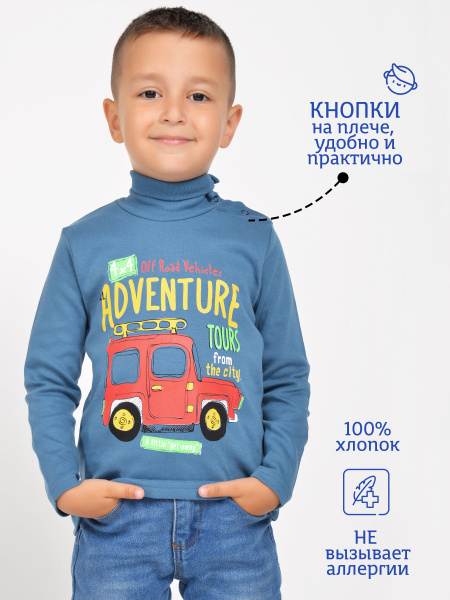 Водолазка Bonito kids - купить с доставкой по выгодным ценам в интернет ...