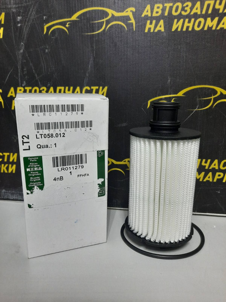 Фильтр масляный LR011279 - купить по выгодным ценам в интернет-магазине ...