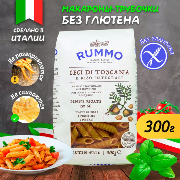 Макароны Rummo ПЕННЕ РИГАТЕ, без глютена, без пщеницы, 300 г. - купить ...