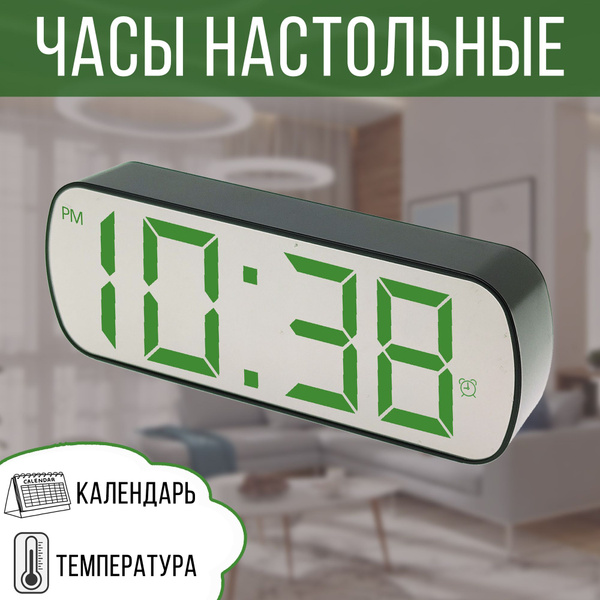 Часы электронные с термометром, календарем, будильником / часы сетевые ...