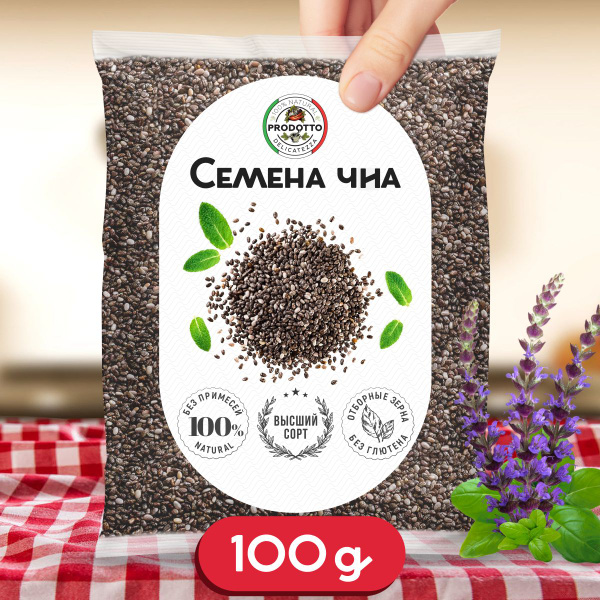 Чиа семена для похудения 100 грамм. Суперфуд для правильного питания с ...