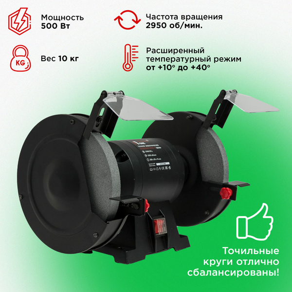 Станок точильный NUMBER ONE EGS500-200-1 №1, 500 Вт - купить в интернет ...