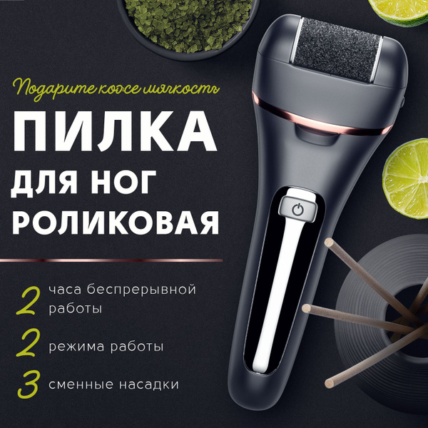 Роликовая пилка SveOZOB-000007 - купить по выгодной цене в интернет ...