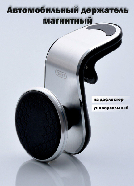Держатель автомобильный shop LifeStyle Магнитный телефона универсальный ...