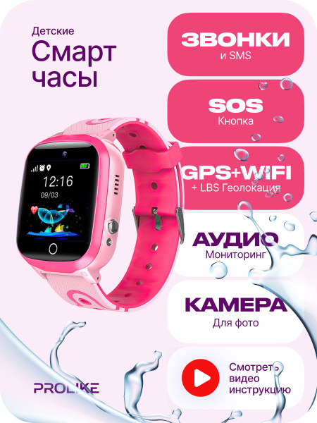 Купить смарт-часы Prolike PLSW13, экран 1.44" - купить по низким ценам в интернет-магазине OZON ...