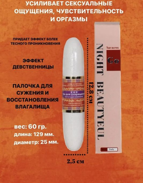 Палочка - Чка Доянь - купить с доставкой по выгодным ценам в интернет ...