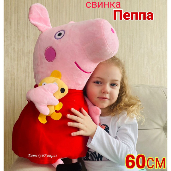 Свинка Пеппа большая мягкая игрушка 60 см, розовая плюшевая свинья ...