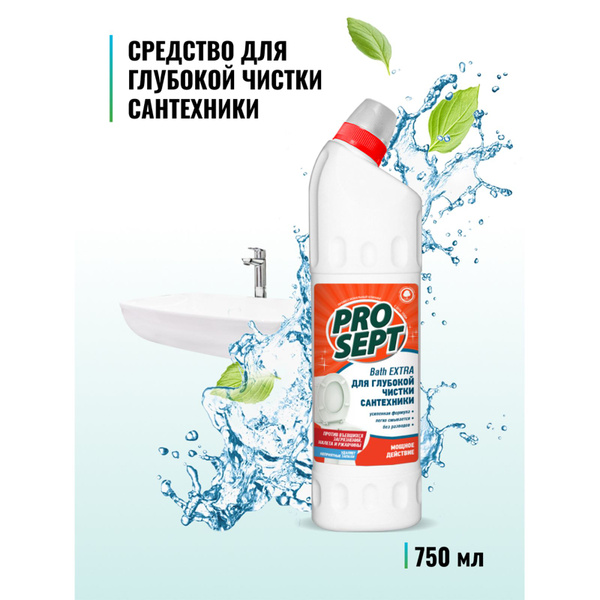 Средство чистящее усиленного действия Prosept Bath Extra, для удаления ржавчины и минеральных ...