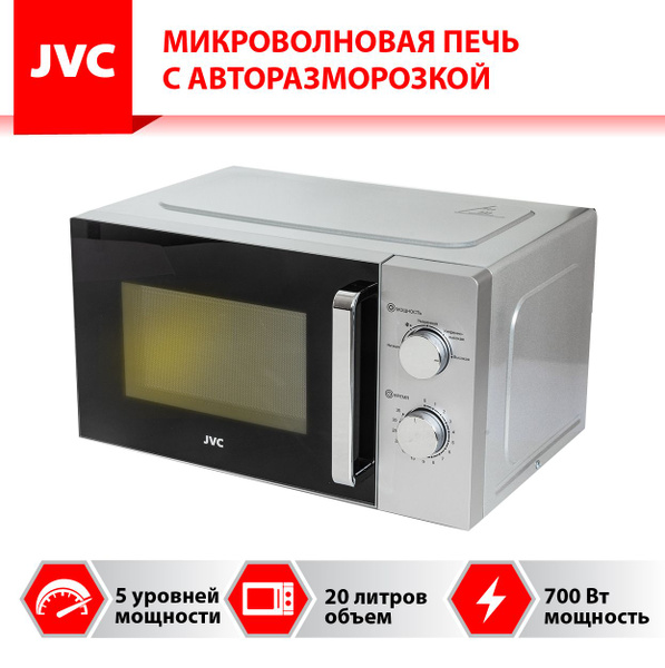Микроволновая печь JVC JK-MW136M - купить по низким ценам в интернет-магазине OZON (714311717)