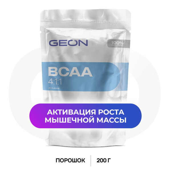 GEON Аминокислотный комплекс BCAA 4:1:1 200 гр. купить на OZON по низкой цене (171661388)