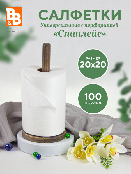Салфетки для уборки одноразовые спанлейс 20х20 см с перфорацией в ...