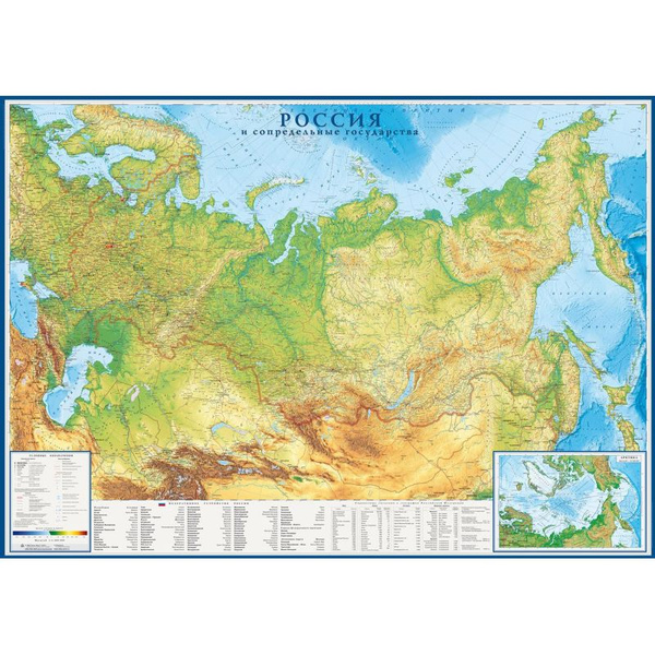 Настенная карта Россия физическая. 2,02х1,43 м, КН97 - купить с ...