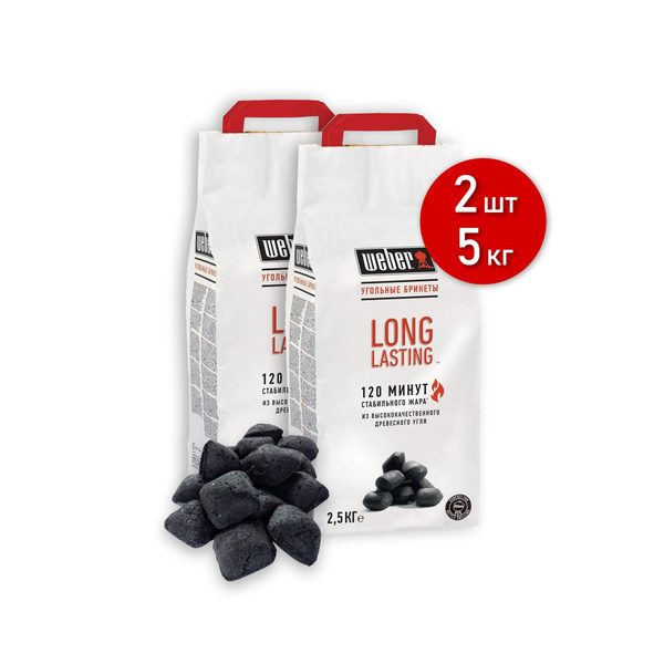 Weber угольные брикеты премиум long lasting, 2 мешка по 2,5 кг - купить ...