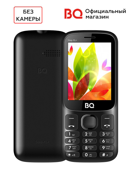 Мобильный телефон BQ 2820 Step XL+, черный - купить по выгодной цене в ...