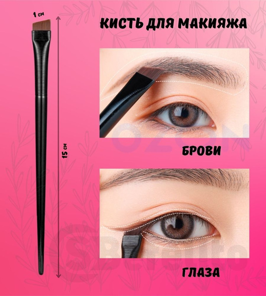 Кисть для бровей N101, скошенная, тонкая, синтетика, для окрашивания ...