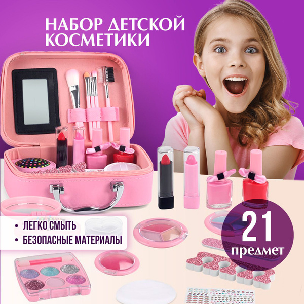 Blushade / Набор детской декоративной косметики для девочек с лаком ...