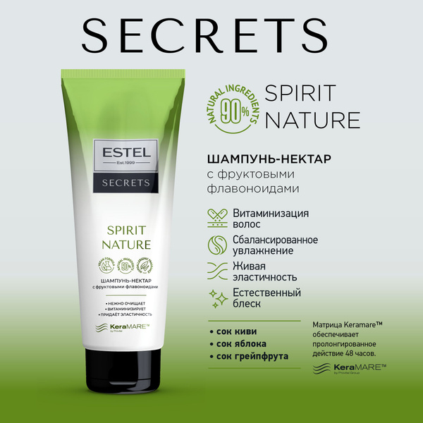 ESTEL SECRETS SPIRIT NATURE Шампунь-нектар с фруктовыми флавоноидами ...