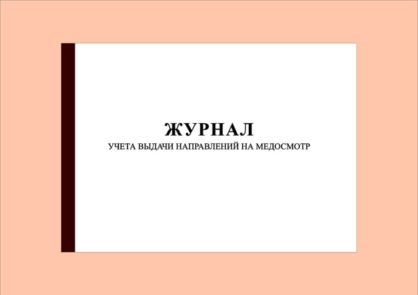 (40 стр.) Журнал учета выдачи направлений на медосмотр. - купить с ...