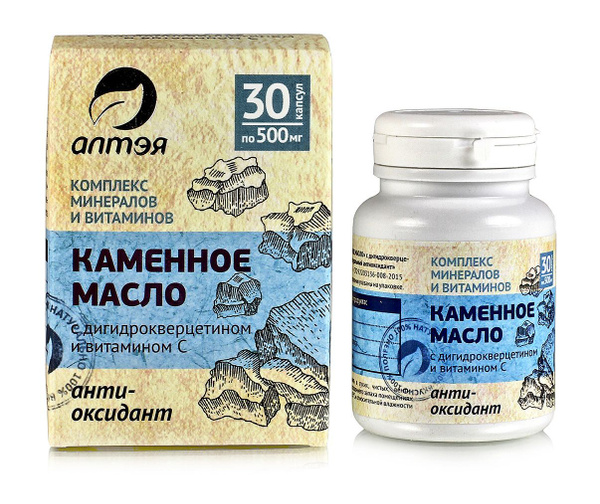 Каменное масло, 30 капсул по 500 мг - купить с доставкой по выгодным ...