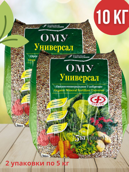 Органоминеральное удобрение (ОМУ) "Универсал", 5 кг, 2 Упаковки ...
